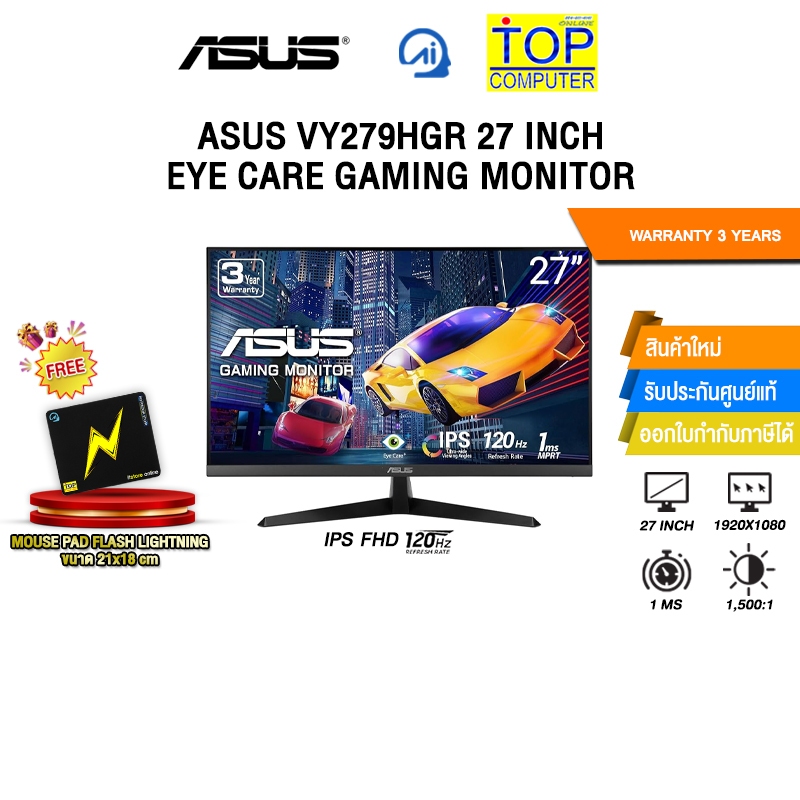 ASUS VY279HGR 27 INCH EYE CARE GAMING MONITOR (IPS FHD 120Hz)/ประกัน 3 ...