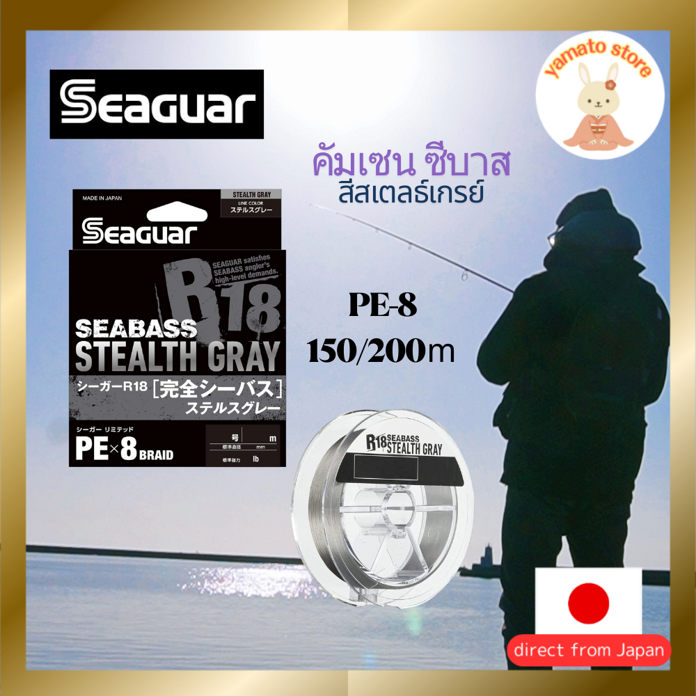 Seaguar Fluorocarbon Fishing Line Seaguar R18 Complete Seabass Stealth Gray 150/200m | Shopee ...