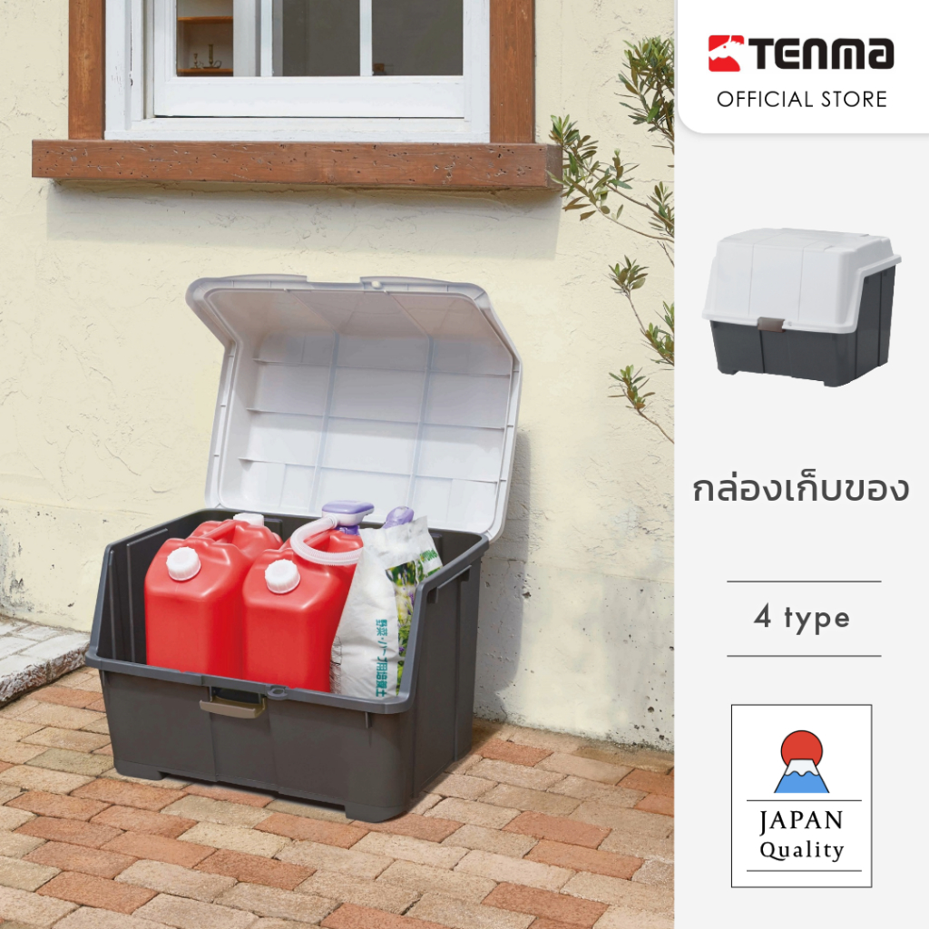 Tenma กล่องใส่ของ Japan Quality ลังพลาสติก ลังเก็บของ กล่องเก็บ กล่อง ...