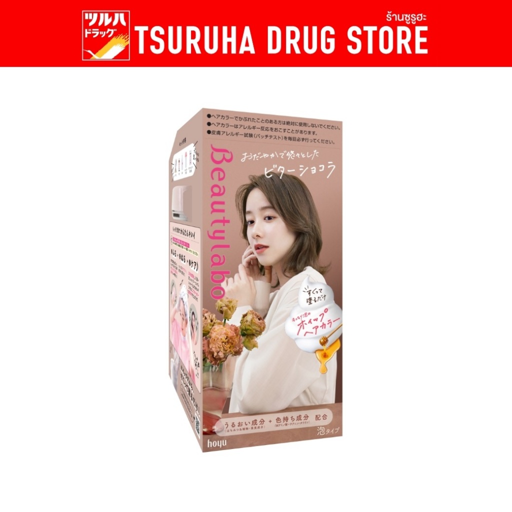 บิวตี้ลาโบ้ วิปโฟมเปลี่ยนสีผม สีน้ำตาลเข้ม / BeautyLabo Whip Foam ...