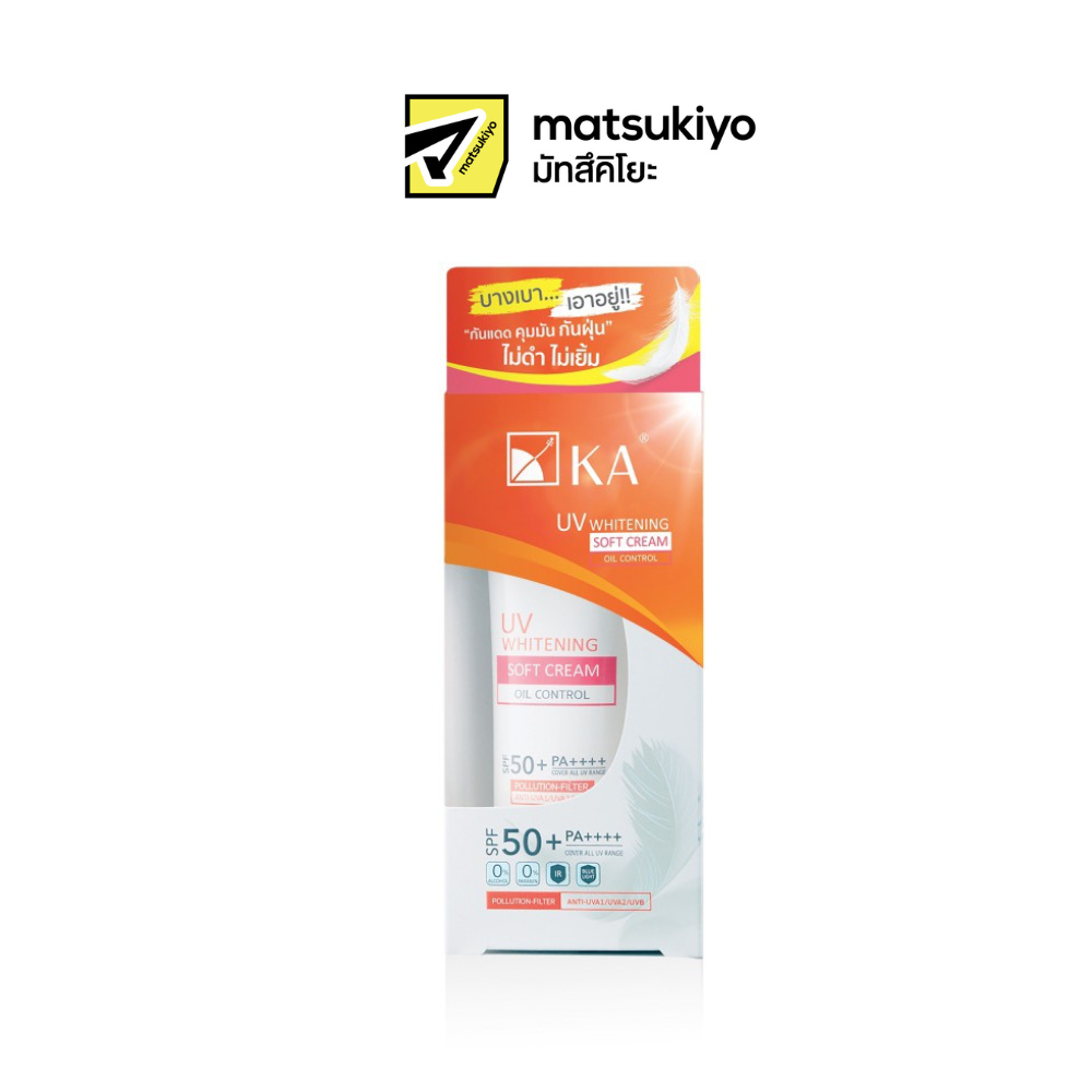 KA UV Whitening Soft Cream Oil Control SPF50 30g. | Shopee Thailand