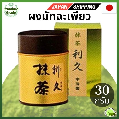 Matcha Kyoto Ujien Matcha Green Tea Powder Rikyu Matcha 30g ส่งตรงจาก ...