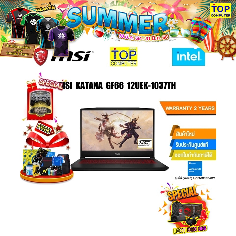 [แถมเพิ่ม! LOOT BOX 066]MSI KATANA GF66 12UEK-1037TH /i7-12650H/ประกัน ...
