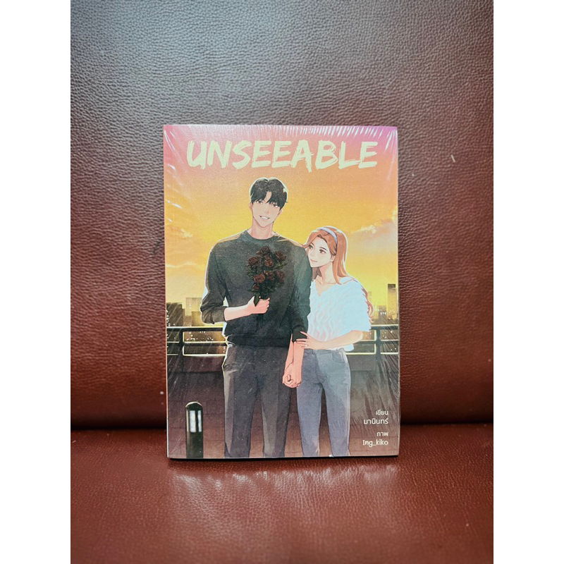 [ตำหนิ] Unseeable / มานินทร์ | Shopee Thailand