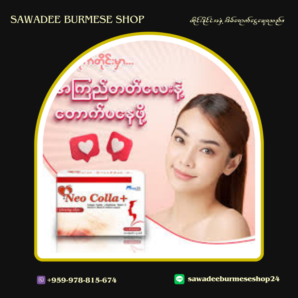 Neo Colla Plus 10pcs*3card (1box) | Shopee Thailand