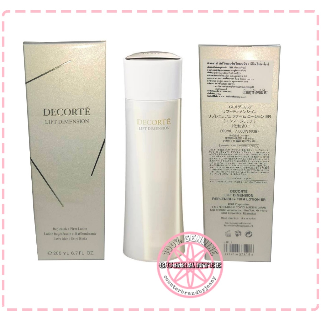 ป้ายไทย ของแท้ COSME DECORTE Lift Dimension Replenish + Firm Lotion ER 200mL น้ำตบ กระชับผิว ...