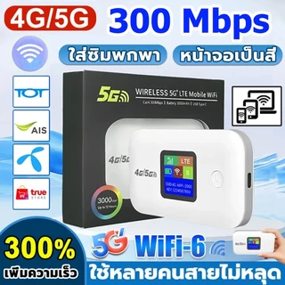 ช้อป pocket wifi 5g ง่าย ๆ บน Shopee | ธ.ค. 2025