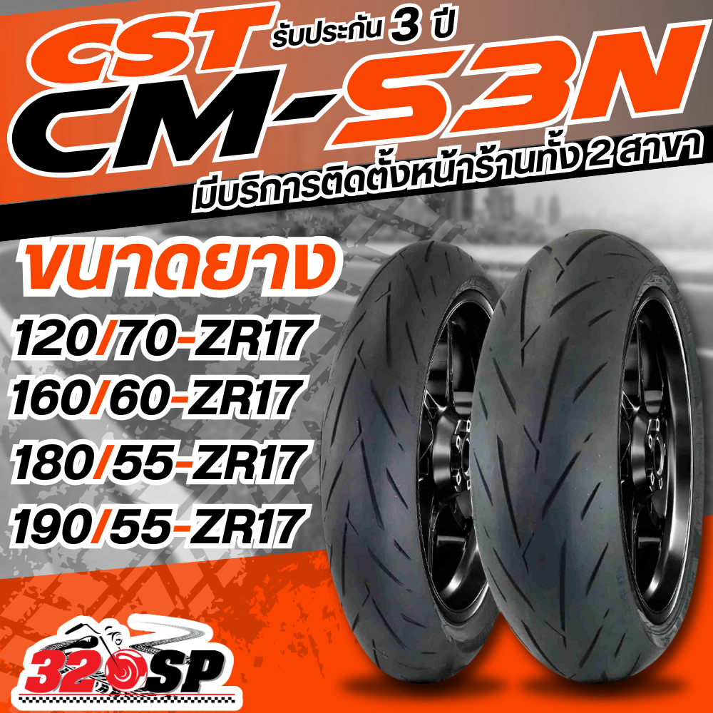 รับประกัน 3 ปี!! ยางปี24!! แบบเส้นเดี่ยว!! ยาง CST TIRES CM-S3N ขอบ 17 ...