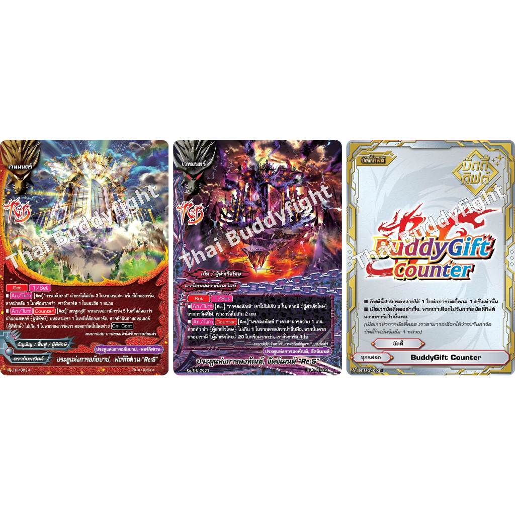 บัดดี้ไฟท์ N-BT04 แยกใบ | Shopee Thailand