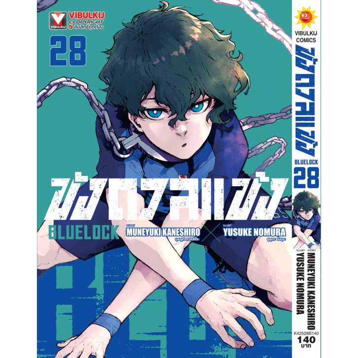 (VBK) Bluelock ขังดวลแข้งเล่ม 1-28 (Gr) เล่ม 26-27 ชุดพิเศษ (Pre ล.27-28) | Shopee Thailand