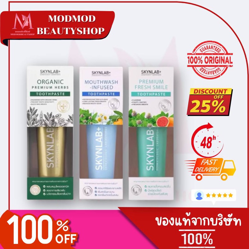 แบรนด์แท้ขายถูกSKYNLAB+สกินแล็บ ยาสีฟันสมุนไพร ลดกลิ่นปาก 50g/20g SKYNLAB Premium Fresh Smile ...