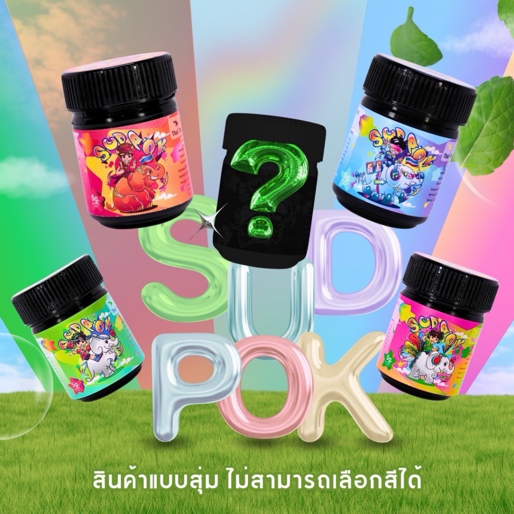 สุดปอก Lot.3 - Sudpok by SPD No.1 | Shopee Thailand