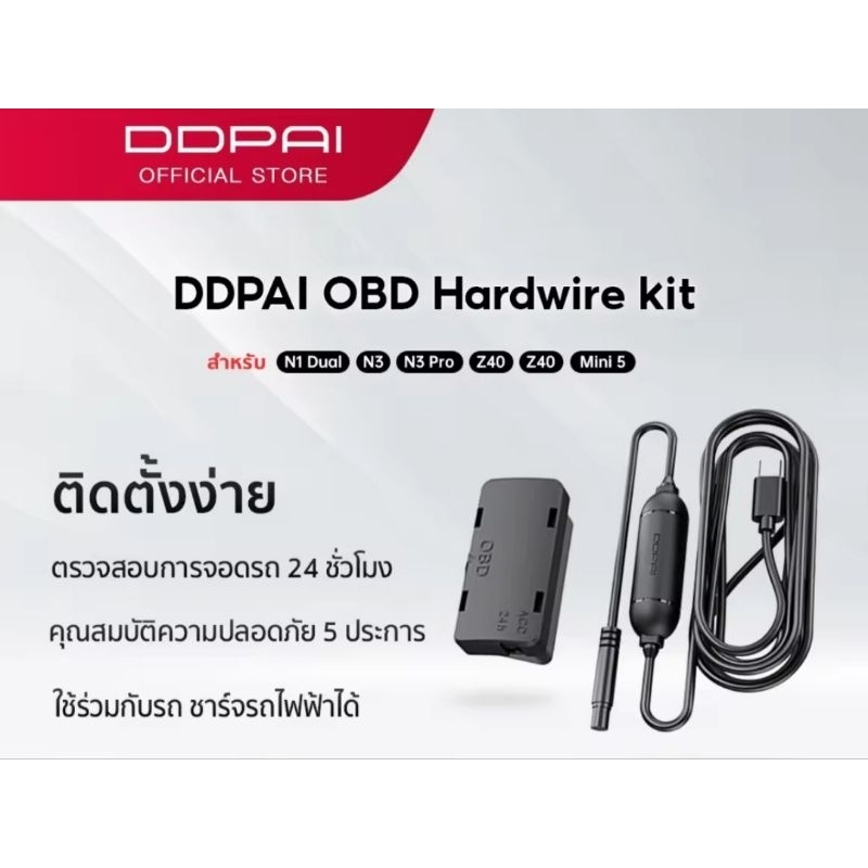 DDPAI OBD Intelligent Hardwire Kit 24H Parking Monitoring (Type-C) สาย ...