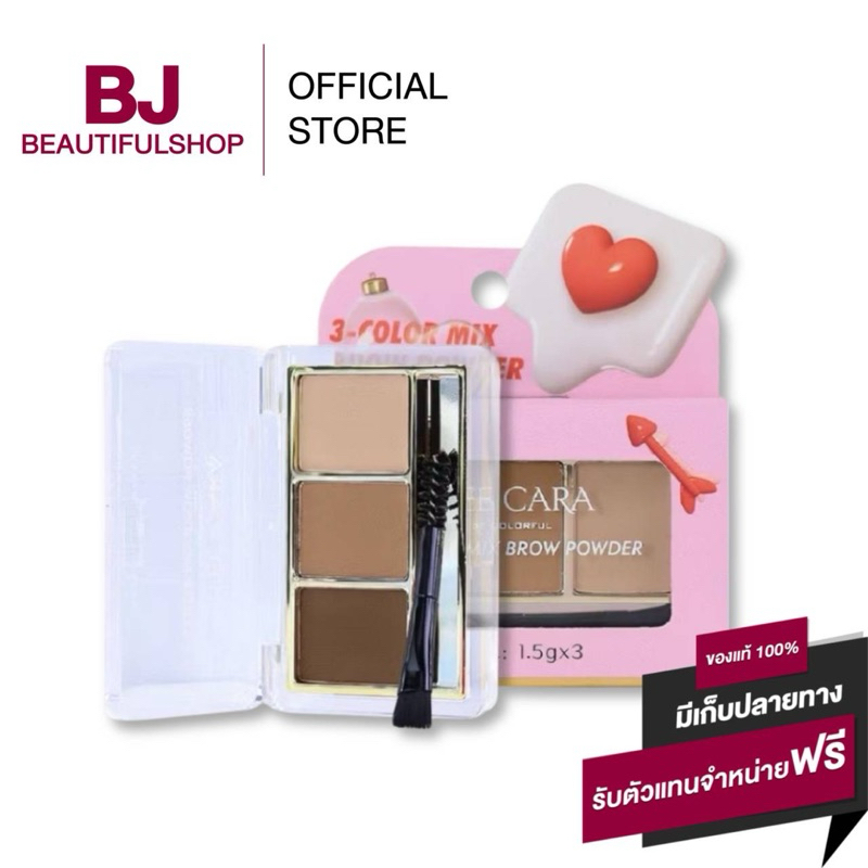 พาเลทคิ้วเนื้อฝุ่น เขียนคิ้วแบบฝุ่น NEE CARA 3-COLOR MIX BROW POWDER ...