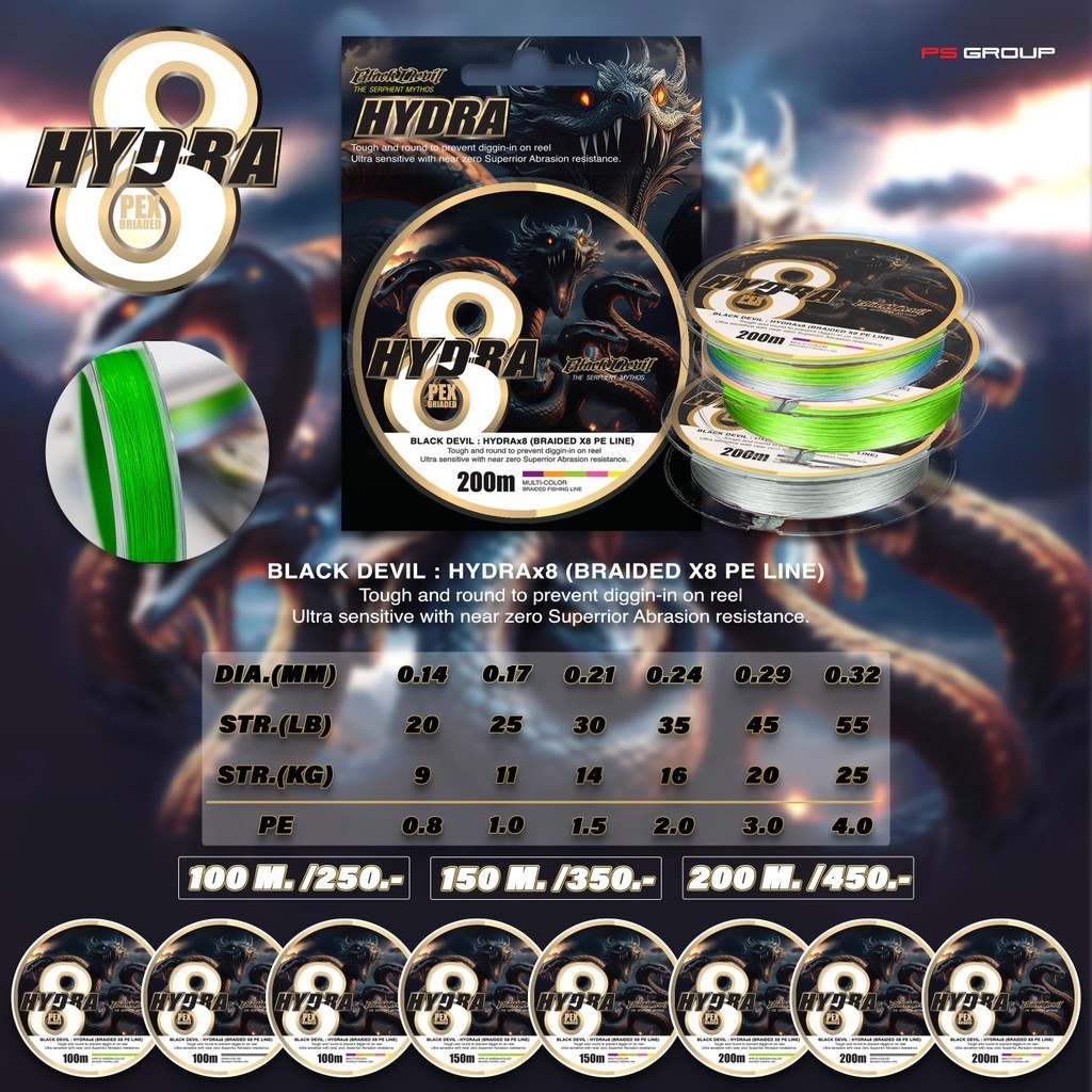 สายPE Black Devil Hydra X8 **ความยาว 200 m.** สายพีอีคุณภาพ ถัก8 มีตั้งแต่ PE 0.8-4 | Shopee ...