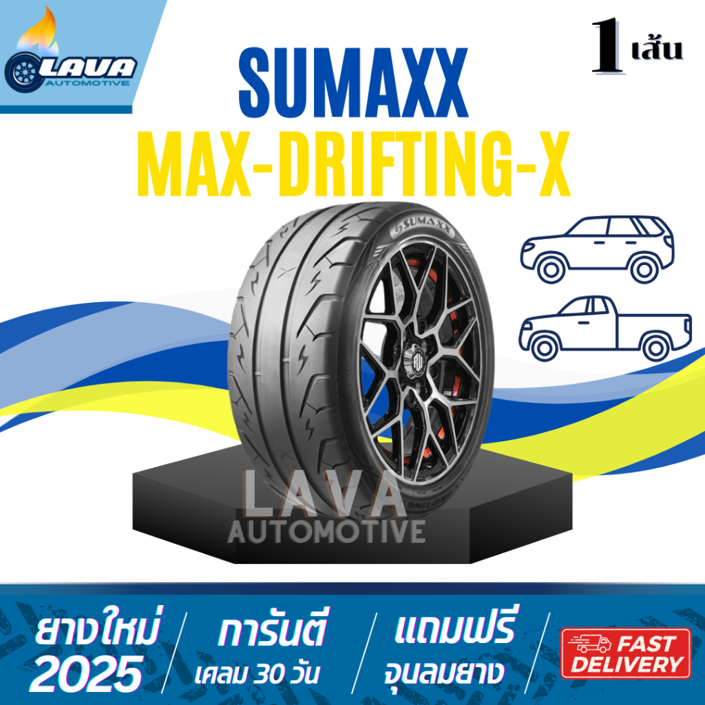 Sumaxx Max Drifting X 1เส้น ปี25 245/45R18 265/40R18 275/40R18 195 ...