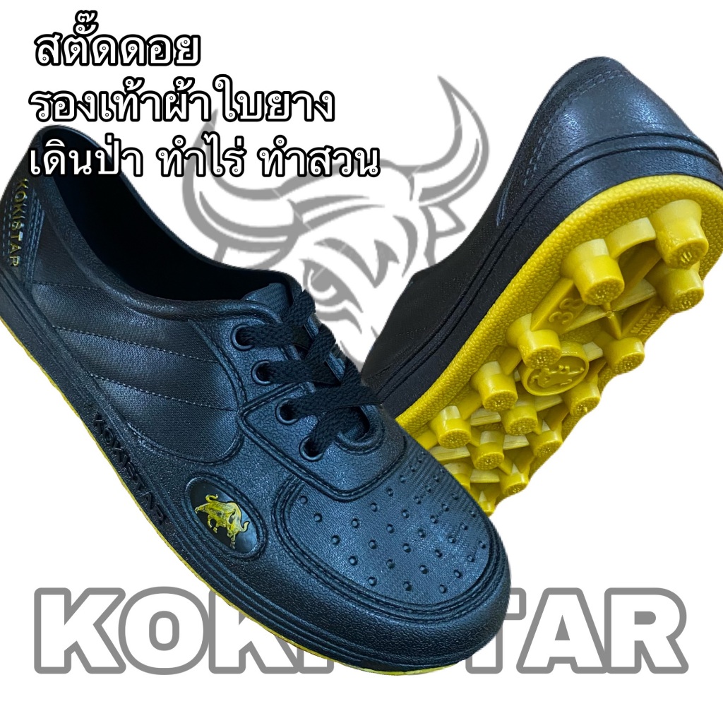 รองเท้าผ้าใบ รองเท้าผ้าใบยาง สตั๊ดดอย KOKI STAR พื้นปุ่ม/พื้นเรียบ ขนาด 36-43 พร้อมส่ง ...