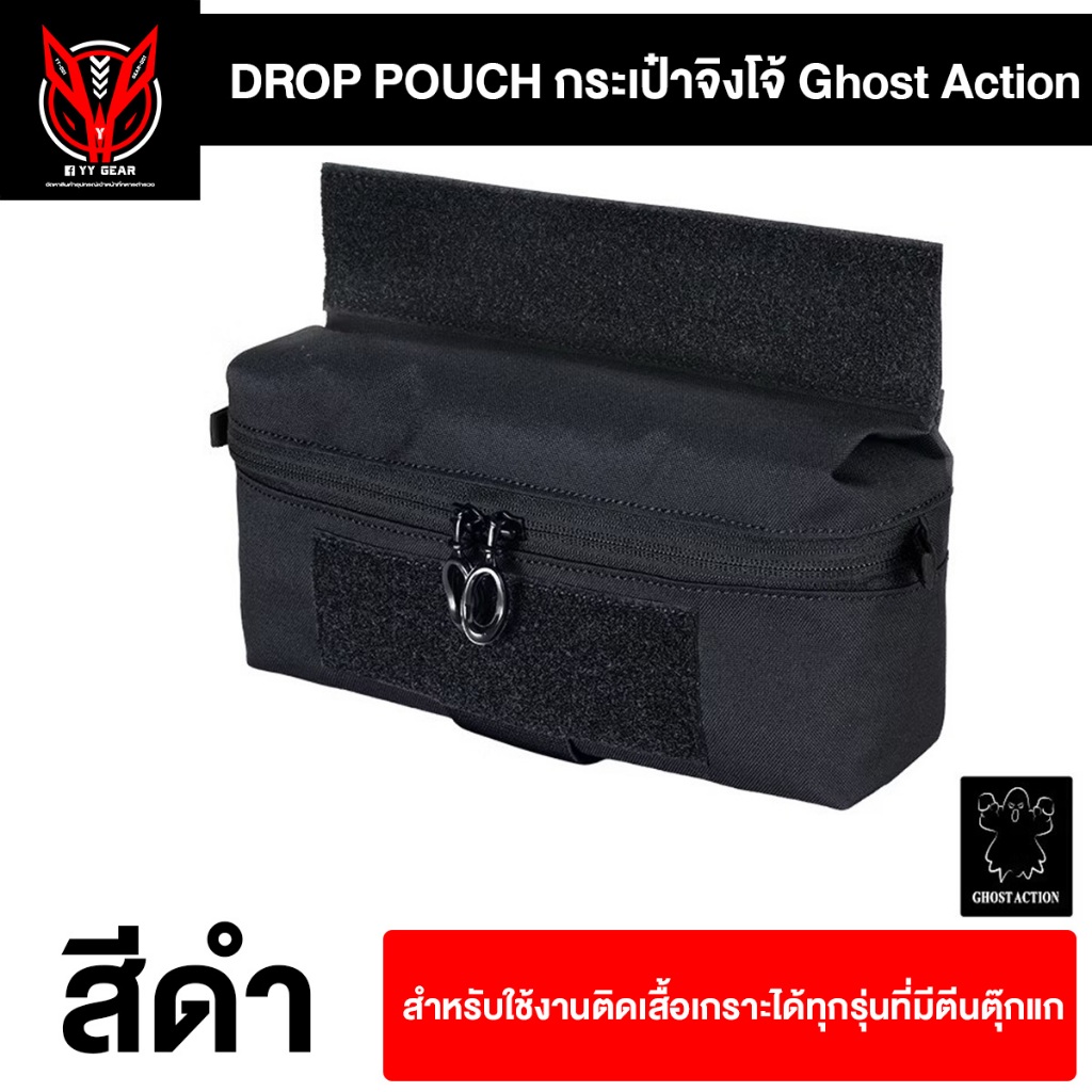 กระเป๋าจิงโจ้ FCSK Mini Drop pouch - Ghost Action (ส่งจากไทย) | Shopee ...