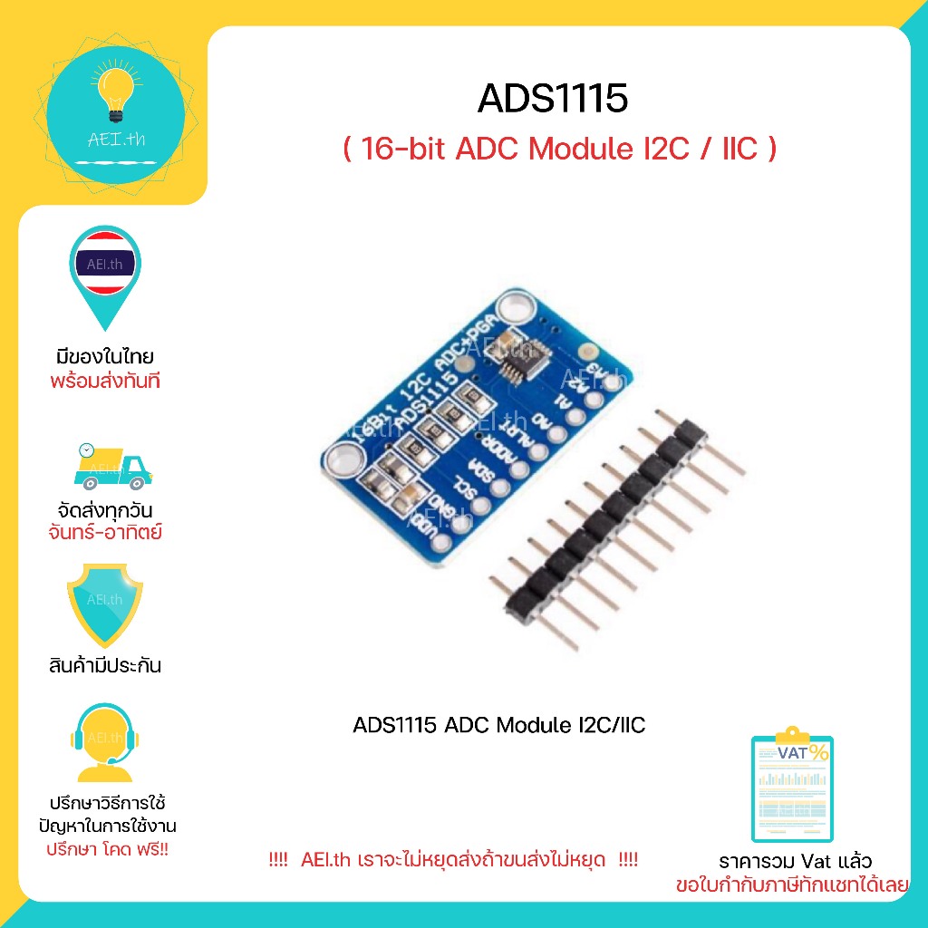 ADS1115 16-bit ADC Module I2C / IIC โมดูลแปลงอนาล็อกเป็นดิจิตอล ความ ...