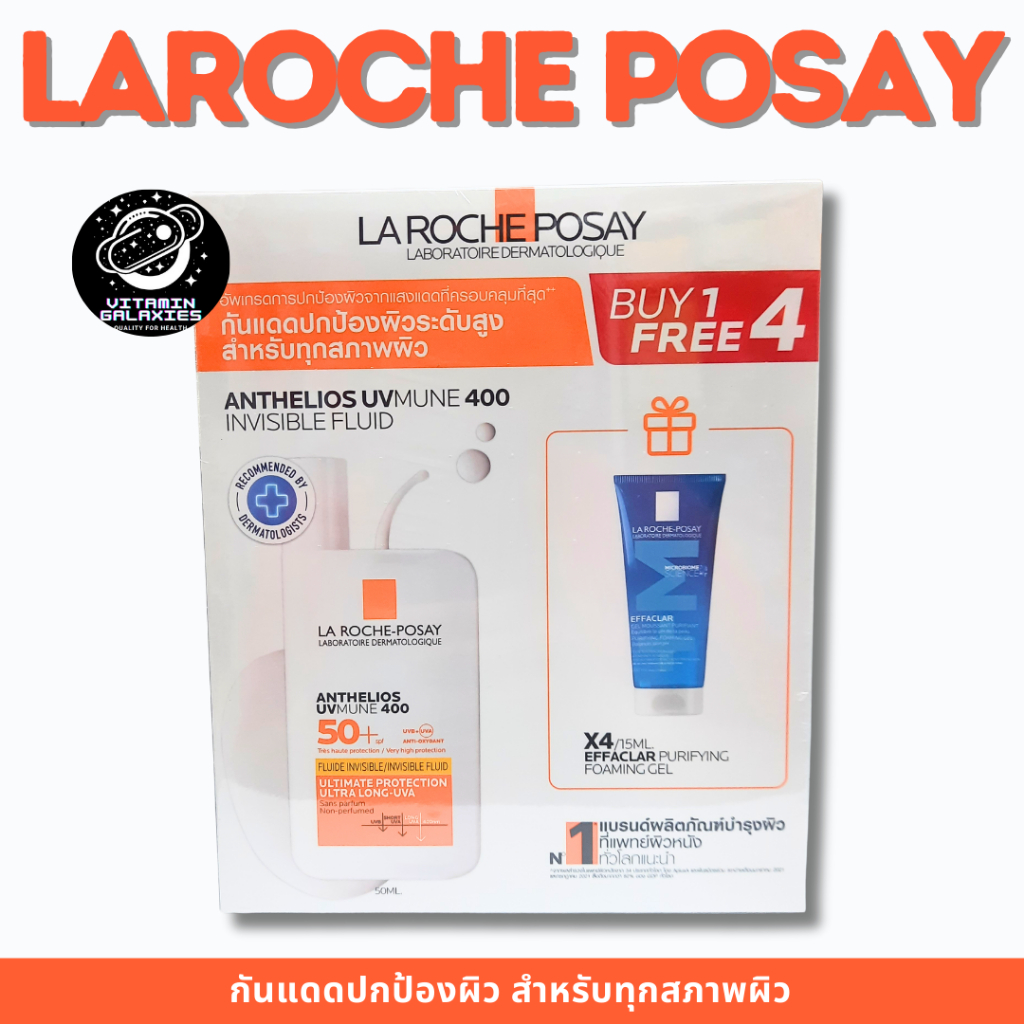 LA ROCHE POSAY UV SET 50 ml+EFF Gel 15 ml x4 (1 แถม 4) ชุดครีมกันแดด | Shopee Thailand