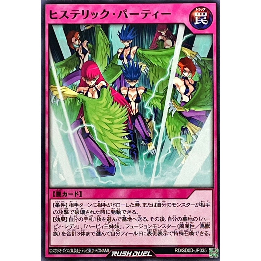 [Konami] [Yu-Gi-Oh! Rush Duel] Hysteric Party RD/SD0D-JP035 | Shopee Thailand