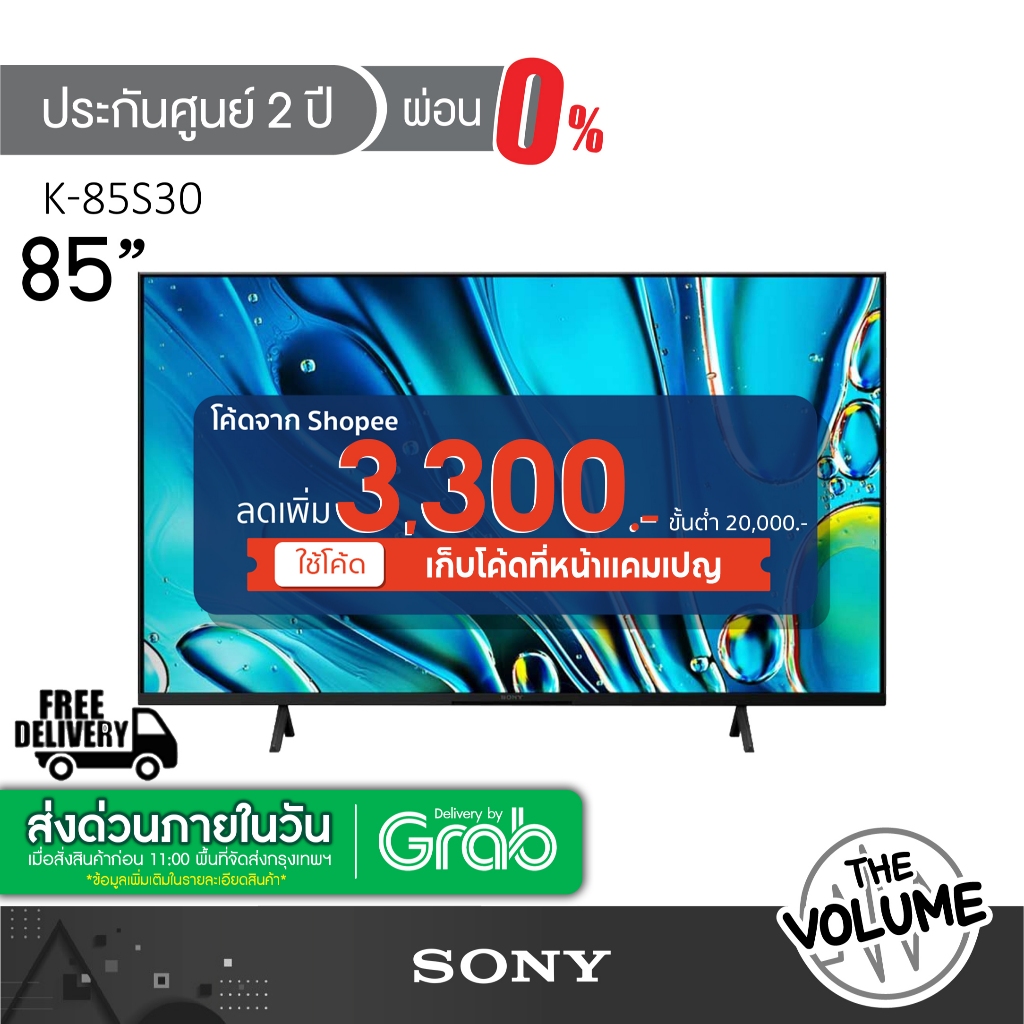 Sony รุ่น K-85S30 (85") Bravia 3 Series | UHD LED 4K TV | 85S30 | S30 ...