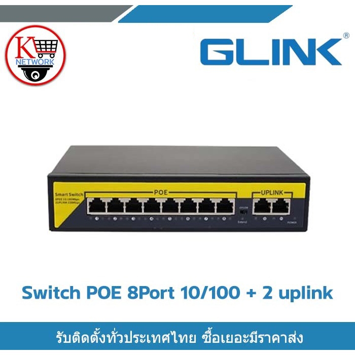 Glink POE SWITCH 8 Port 10/100Mbps +2 Uplink Qoolis 8+2 UP Link Port 10 ...