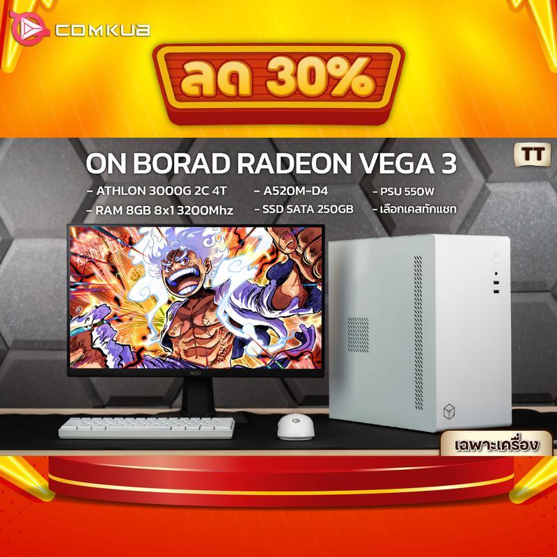 COMKUB - SUPER BUILD SET 01 คอมครบชุด 3000G ประกัน 3ปีเต็ม | Shopee Thailand