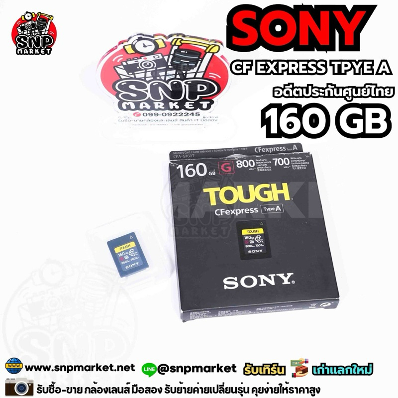 Sony CF Express Type A 160 GB อดีตประกันศูนย์ | Shopee Thailand