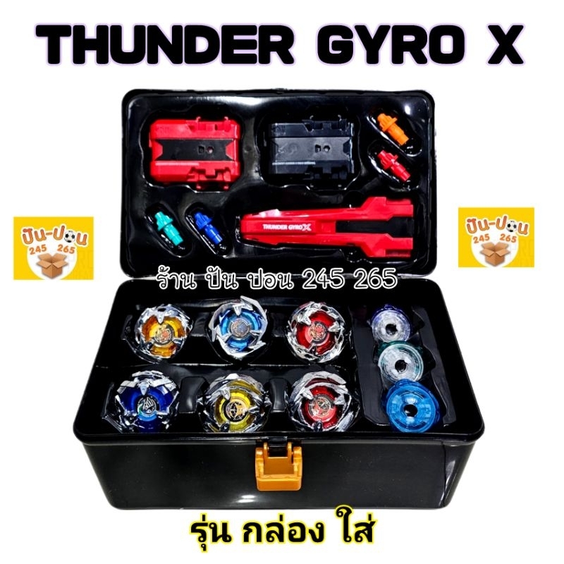 ⚡️พร้อมส่ง⚡️เบเบลด กล่อง Thunder Gyrox Bay รุ่นFullboxจัดเต็ม มี6ลูก+อุปกรณ์ และ8ลูก+อุปกรณ์(งาน ...