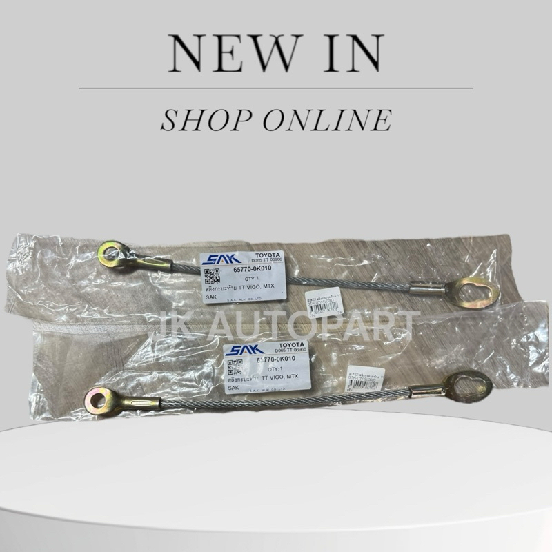 สลิงกระบะท้าย Toyota VIGO-MTX วีโก้ ไมตี้ สลิงฝาท้ายกระบะ โตโยต้า 65770 ...