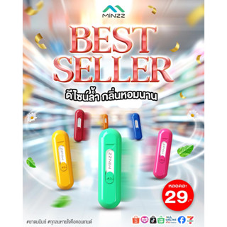 ยาดม MINZZ มินซ์ กลิ่นดอกไม้ หอมชื่นใจ ชนิดพกพา | Shopee Thailand
