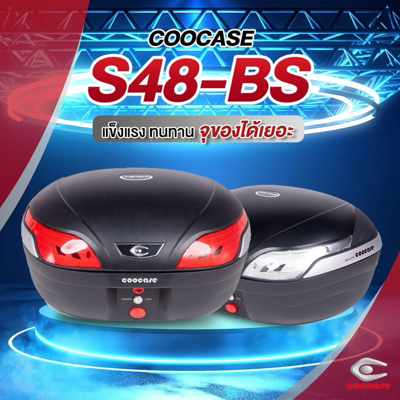 กล่องท้าย Coocase S48-BS | Shopee Thailand