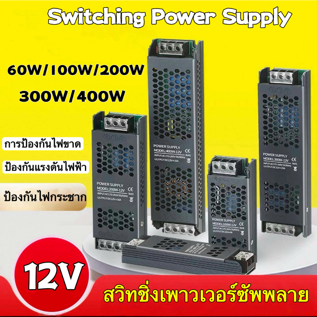 สวิตชิ่งเพาเวอร์ซัพพลาย Switching Power Supply 12v 5A/60w,8.3A/100w,16 ...