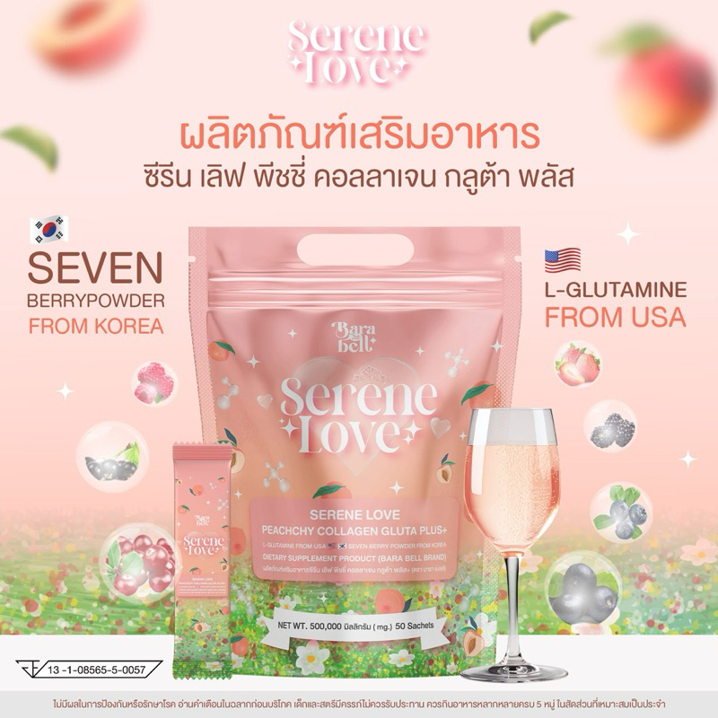 [ของแท้+พร้อมส่ง]น้ำชง ซีรีนเลิฟ Serene Love ซีลีนเลิฟ กลาสสกิน ...