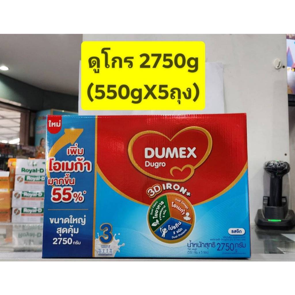 นมผมดูโกร Dugro รสจืด 2750 กรัม ( 1 ขวบขึ้นไป 550g*5 ถุง )( ออเดอร์ ไม่เกิน 4 กล่อง ) | Shopee ...