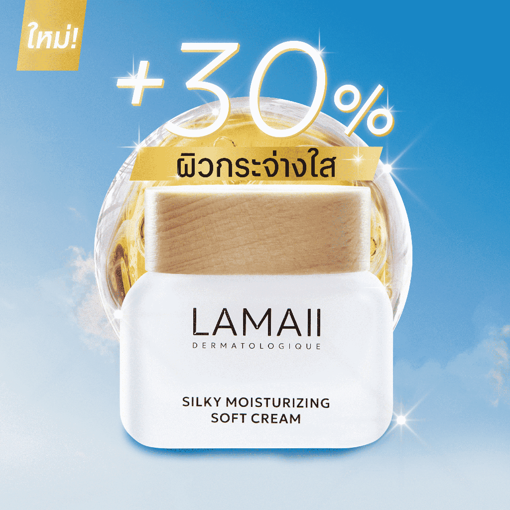 LAMAII ซิลค์กี้ มอยส์เจอร์ไรซิ่ง ซอฟท์ ครีม 50ก. บำรุงหน้าชะลอวัย, ครีม ...