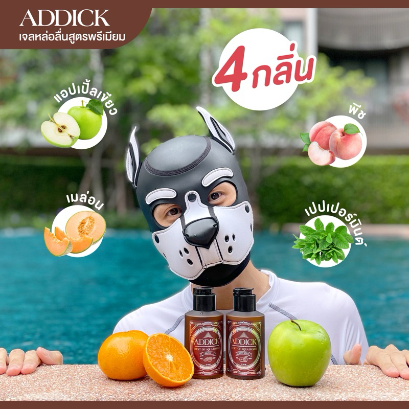 Addick เจลหล่อลื่นพรีเมี่ยม เทียบเท่าซิลิโคน แห้งช้ามาก เนื้อหนานุ่ม ...