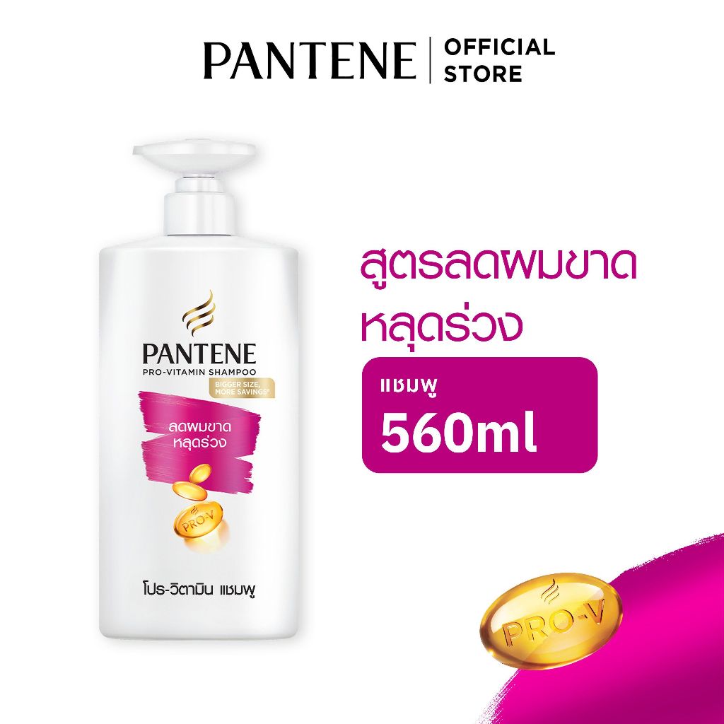Pantene แพนทีน โปร-วี แชมพู สูตรลดผมขาดหลุดร่วง 560 มล. HairFall Control Pro-V Shampoo 560ml ...