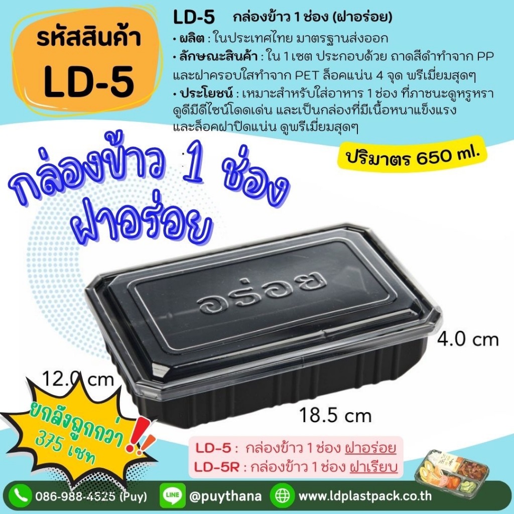 (ยกลัง375เซทถูกกว่า!!)กล่องข้าว1ช่อง ถาดสีดำ ฝาใส กล่องใส่อาหาร เข้าไมโครเวฟ กล่องอาหารแข็งแรง ...