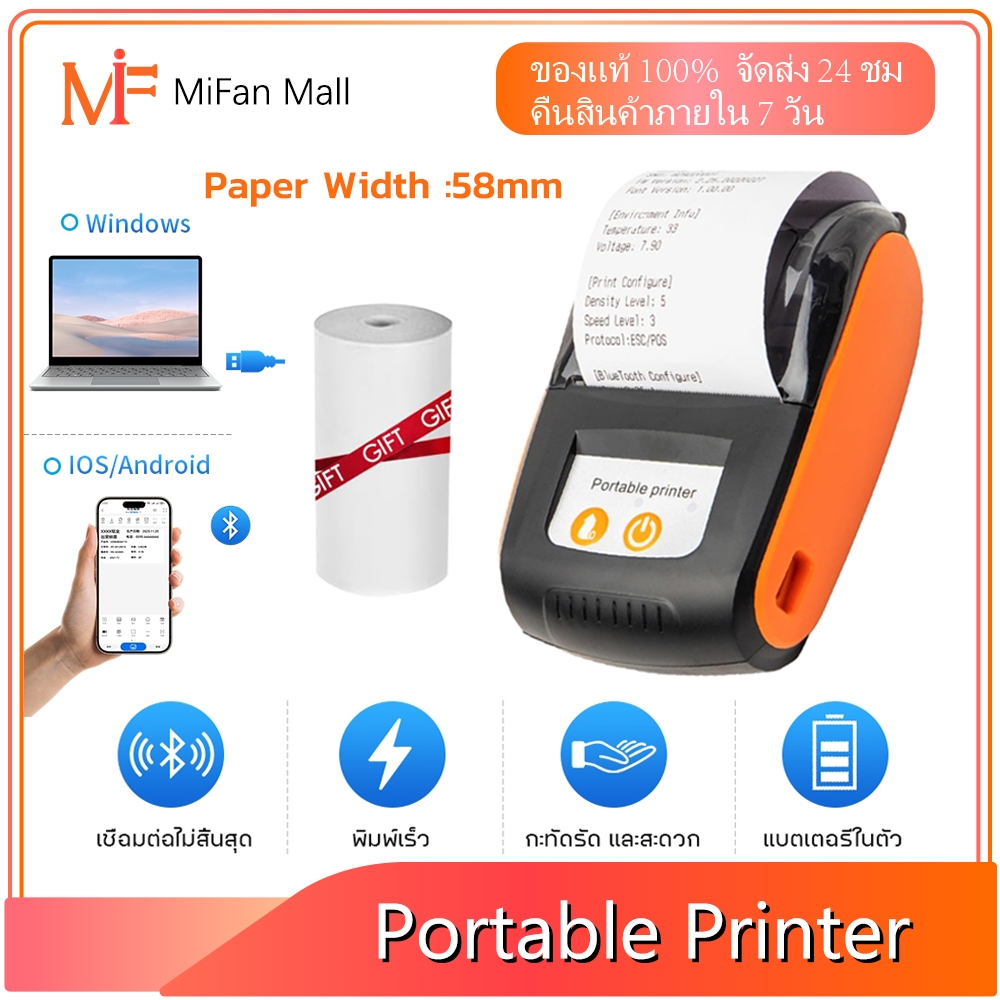 เครื่องพิมพ์ใบเสร็จ เครื่องปริ้นเตอร์ Bluetooth เครื่องปริ้น ไม่ต้องใช้ ...