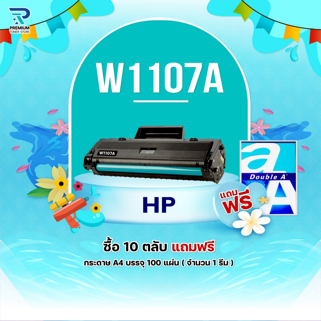(PACK 10) หมึกเทียบเท่า 107A W1107A 1107 FOR HP LaserJet 107A 107W MFP ...