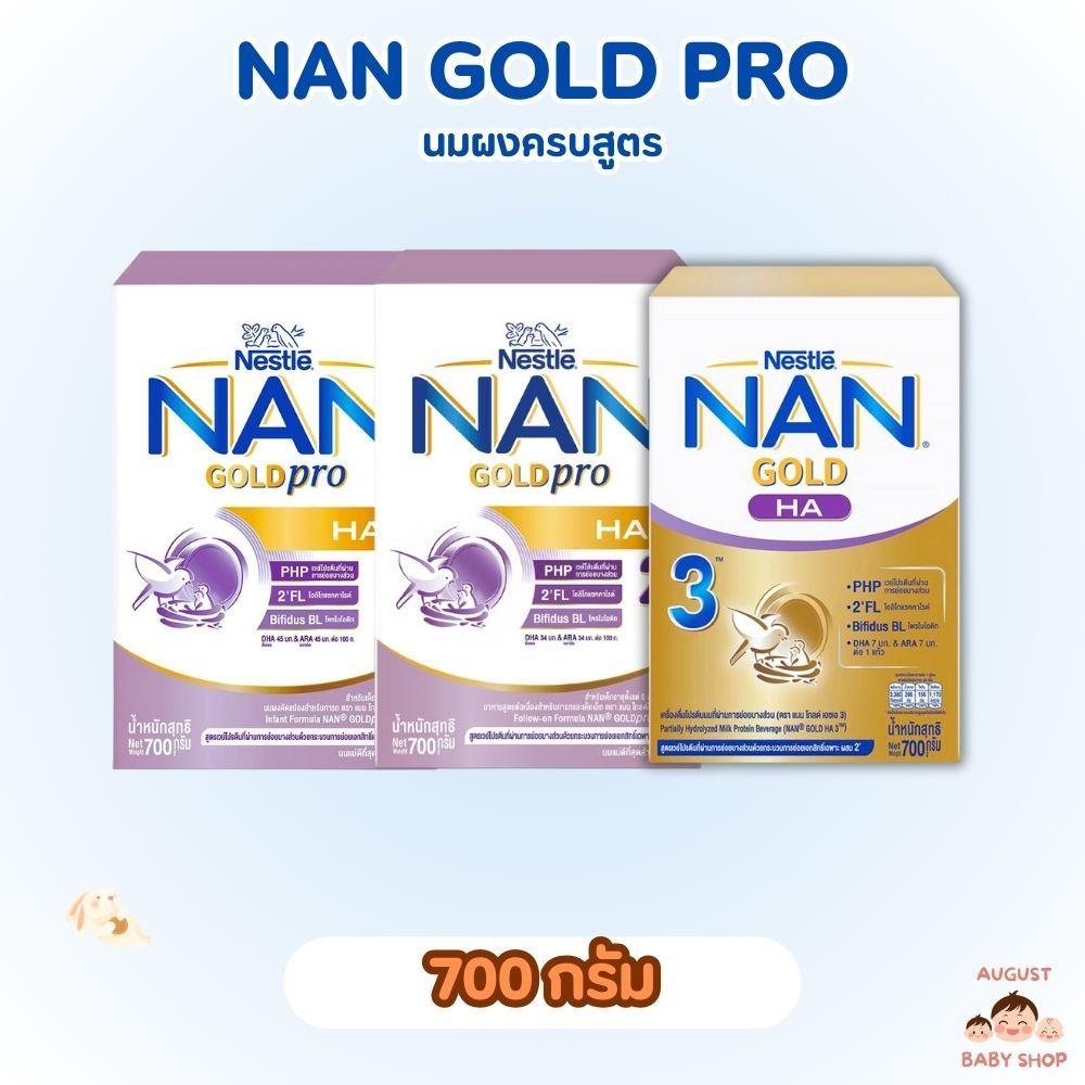 NAN GOLD PRO H.A.แนน โกลด์ โปร เอชเอ สูตร 3 (ขนาด 700 กรัม) | Shopee ...