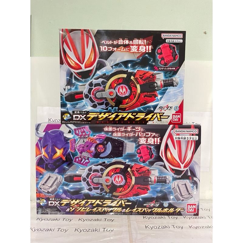 DX Desire Driver มาสค์ไรเดอร์กีท กีส Kamen Rider Geats กล่องอาจจะมีไม่ ...