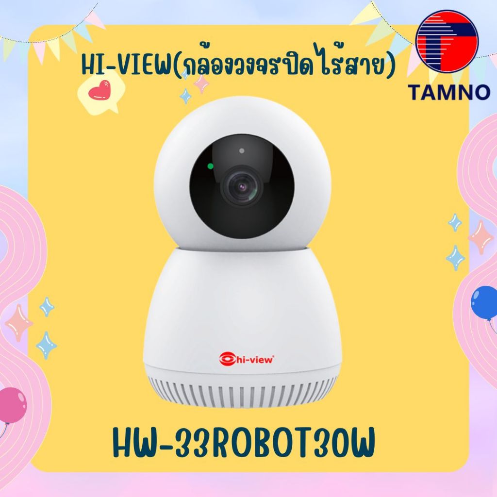 กล้องวงจรปิดไร้สาย HIVIEW Wi-Fi Camera/Full HD รุ่นHW-33ROBOT30W(3ล้าน) | Shopee Thailand
