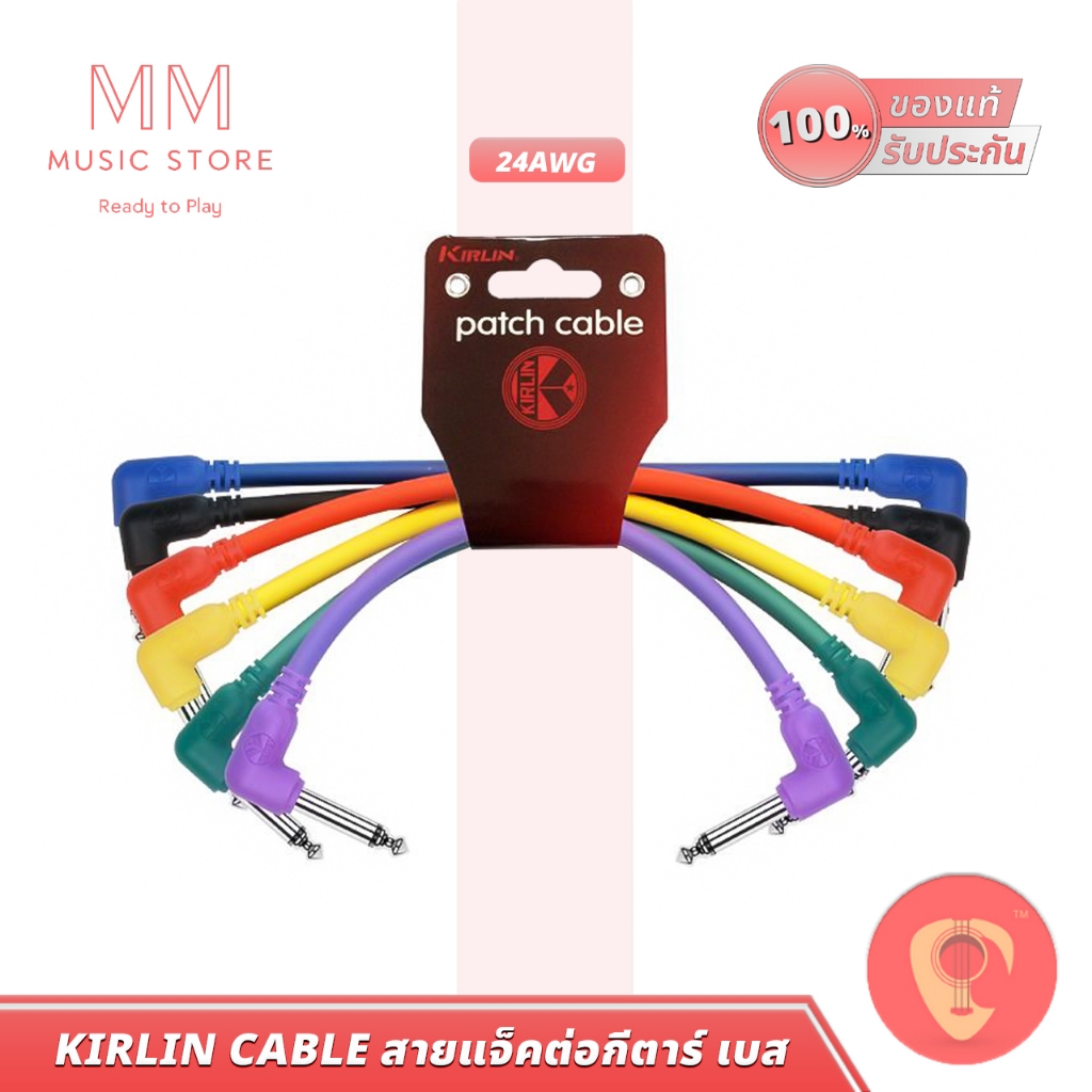 KIRLIN I6-243 15cm สายแจ็ค เบส กีต้า ไฟฟ้า 6.5 TS เคเบิ้ล เครื่องเสียง ...