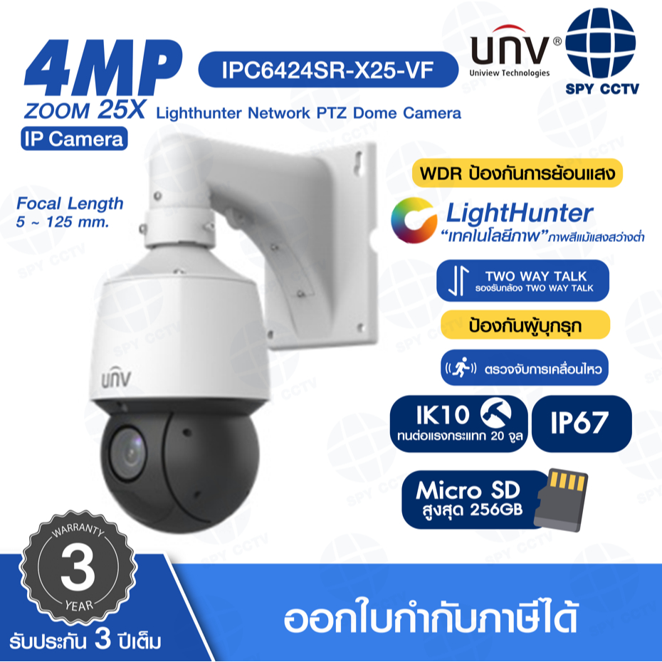 กล้องวงจรปิด PTZ UNV IP รุ่น IPC6424SR-X25-VF Zoom 25X ความละเอียด 4MP ...