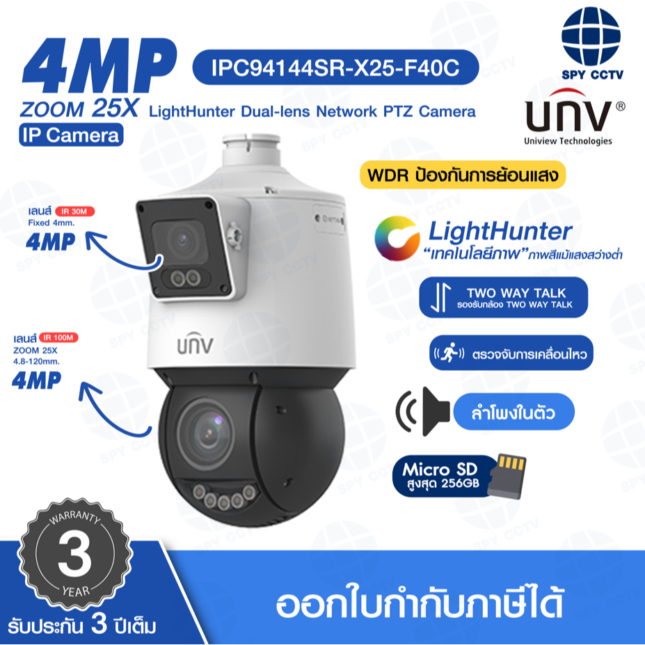 กล้องวงจรปิด PTZ UNV IP รุ่น IPC94144SR-X25-F40C Zoom 25X ความละเอียด ...