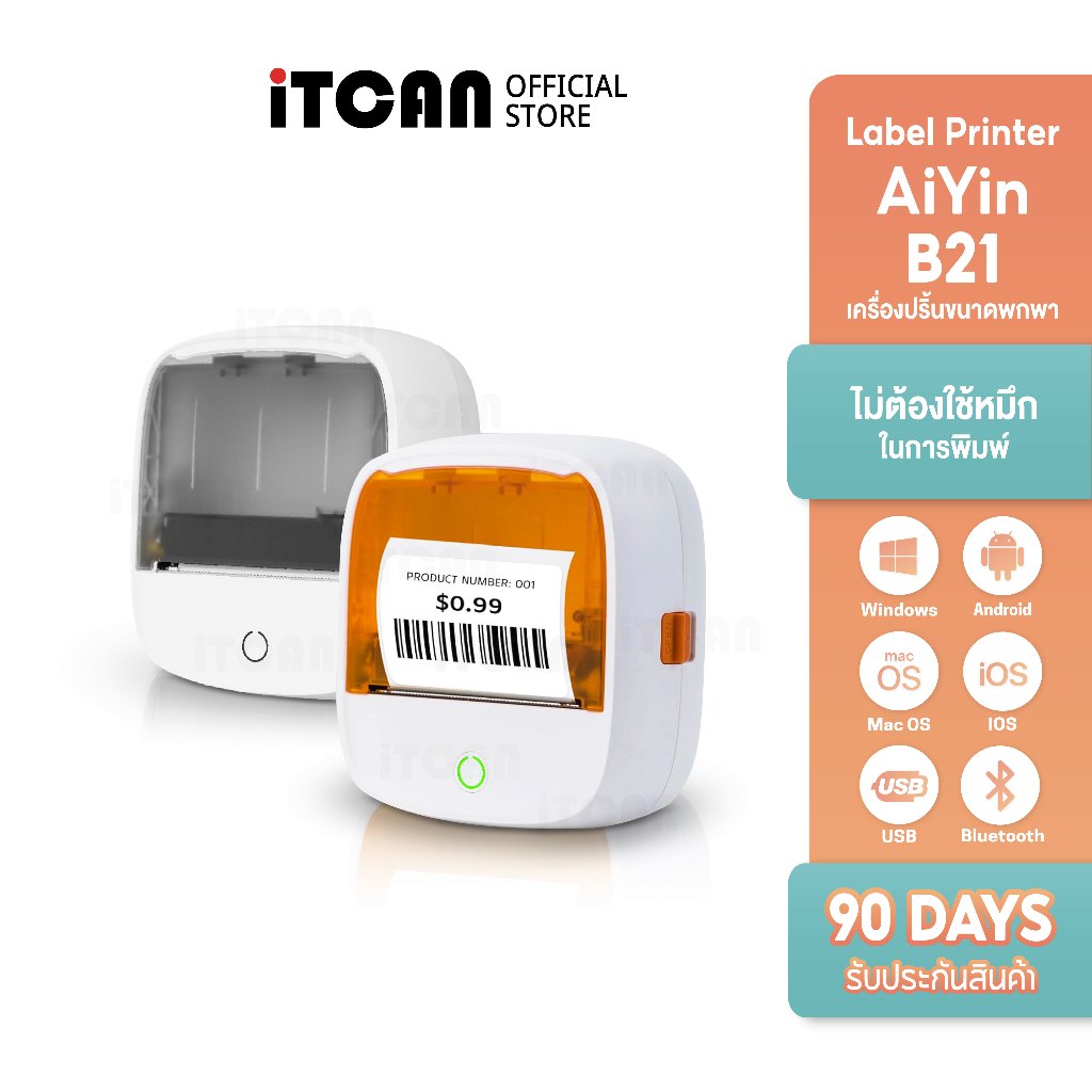iTCAN เครื่องปริ้นพกพา AY-B21 เครื่องปริ้นความร้อนพกพา ปริ้นฉลาก ปริ้นฉลากโลโก้ร้านค้า Label ...