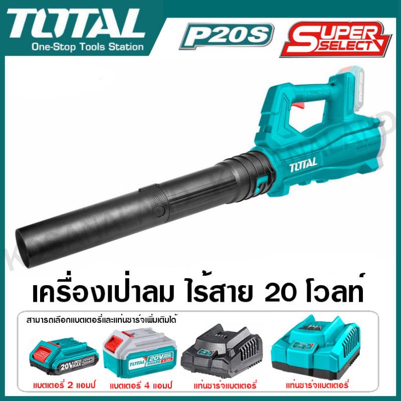 Total เครื่องเป่าลม + ดูดฝุ่น ไร้สาย 40 โวลท์ ( พร้อมถุงเก็บฝุ่น ) รุ่น ...